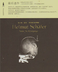 Helmut Schäfer – Noise As a Language – Soundohm