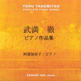 Toru Takemitsu – Complete Piano Works – Soundohm