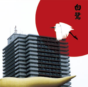 Merzbow – 13 Japanese Birds Vol.11 – Soundohm