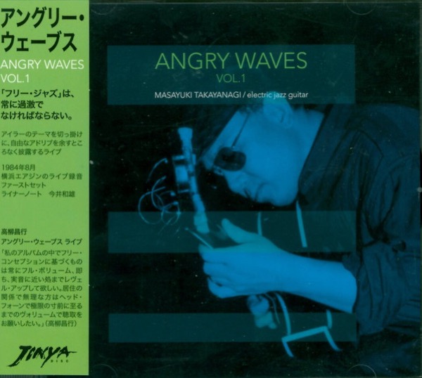 Masayuki Takayanagi – Angry Waves Vol.1 – Soundohm