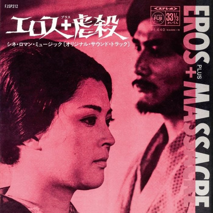 Toshi Ichiyanagi – Eros + Massacre (Ep) – Soundohm