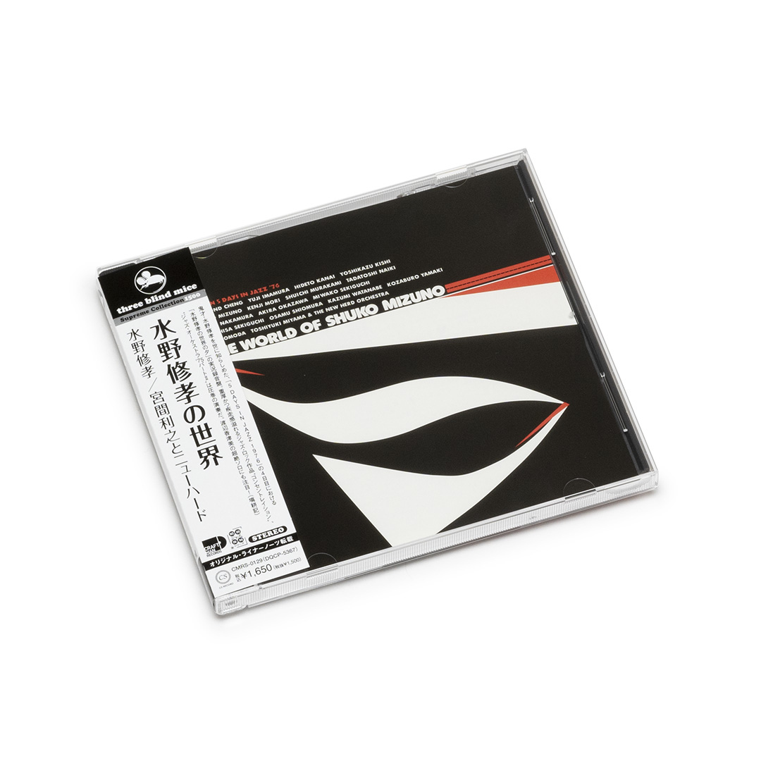 Shuko Mizuno Combo, Toshiyuki Miyama & The New Herd – The World Of ...