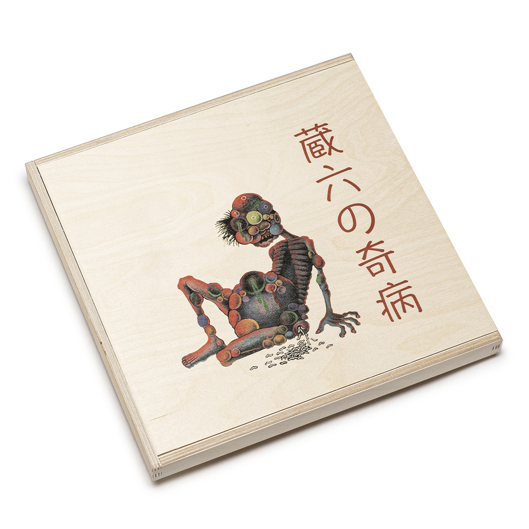 Hijokaidan – Zouroku No Kibyou (Box) – Soundohm