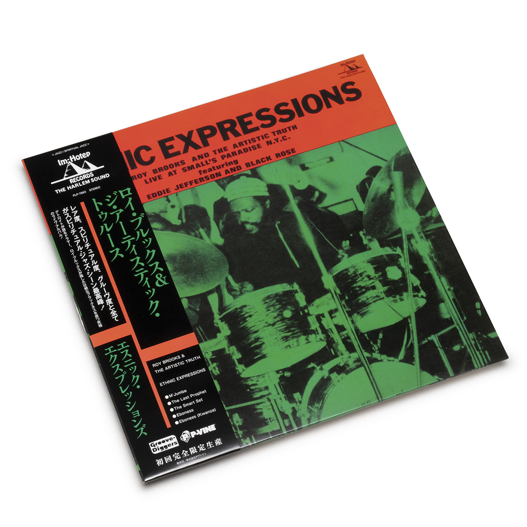 Roy Brooks – Ethnic Expressions (LP) – Soundohm