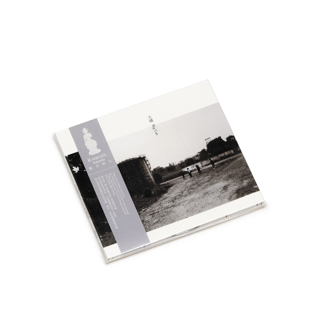 Otomo Yoshihide, Ryu Hankil, Yuen Chee Wai, Yan Jun, Sachiko M, Yang Ge ...