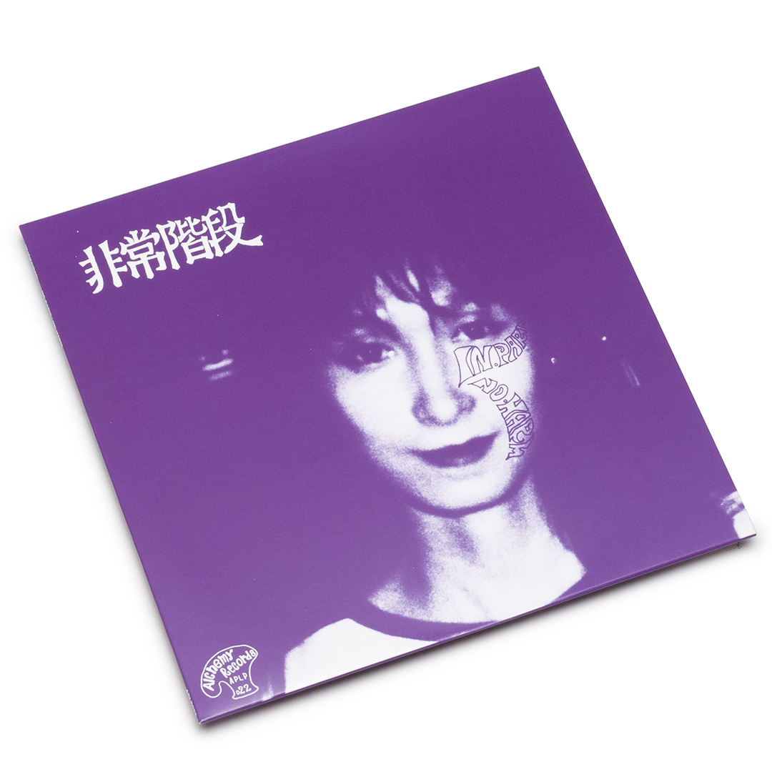 Hijokaidan – No Paris / No Harm (LP) – Soundohm