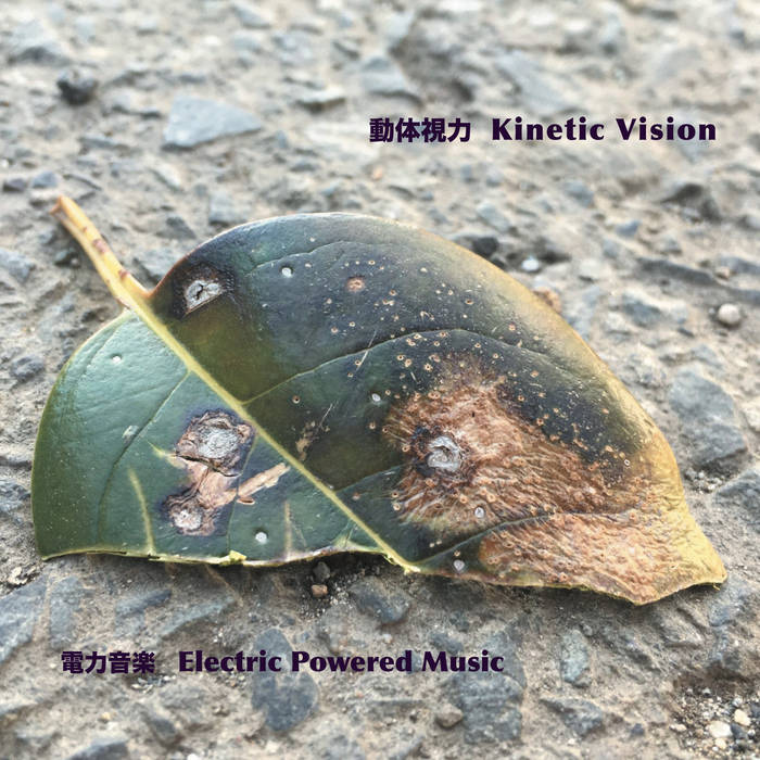Electric Powered Music – Kinetic Vision – Soundohm