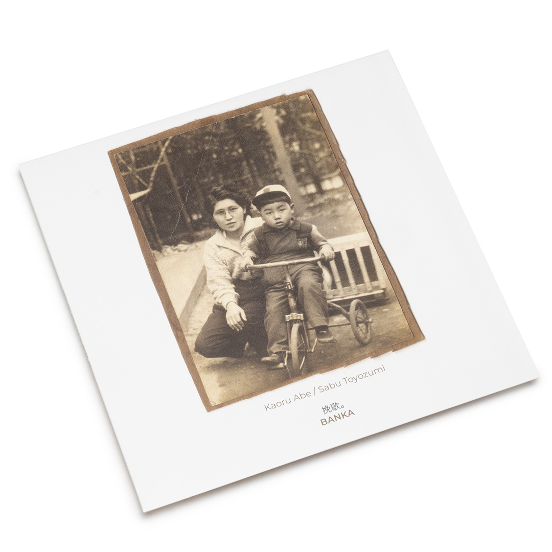 Kaoru Abe, Sabu Toyozumi – Banka (LP) – Soundohm