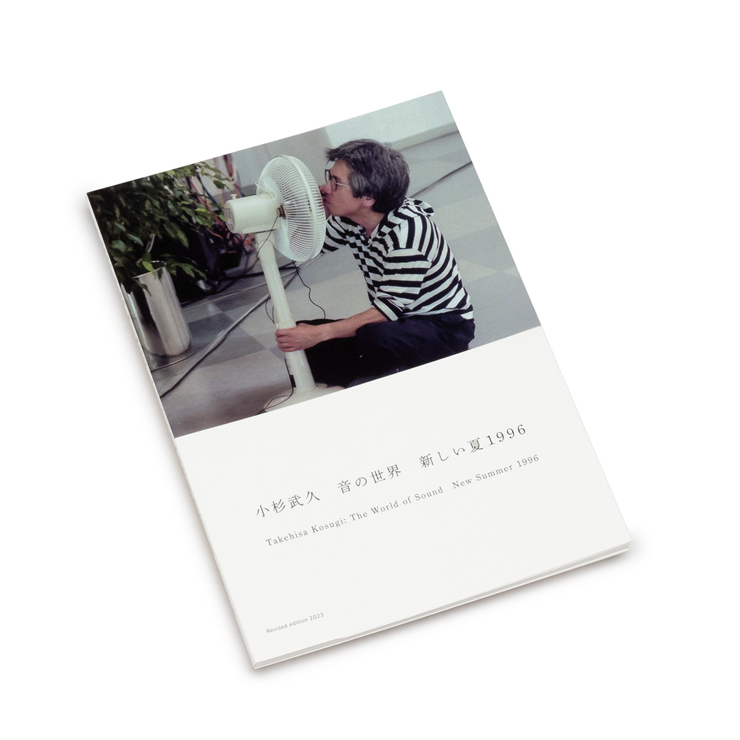 Takehisa Kosugi – The World of Sound: A New Summer 1996 (Book) – Soundohm