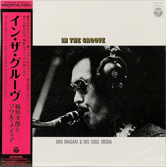 Jiro Inagaki & Soul Media – In The Groove (LP, White) – Soundohm