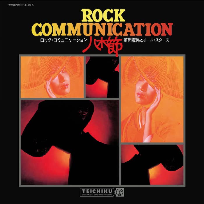 Norio Maeda & All-Stars – Rock Communication Yagibushi – Soundohm