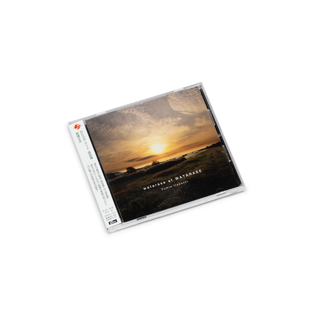 Fumio Itabashi – Watarase At Watarase – Soundohm
