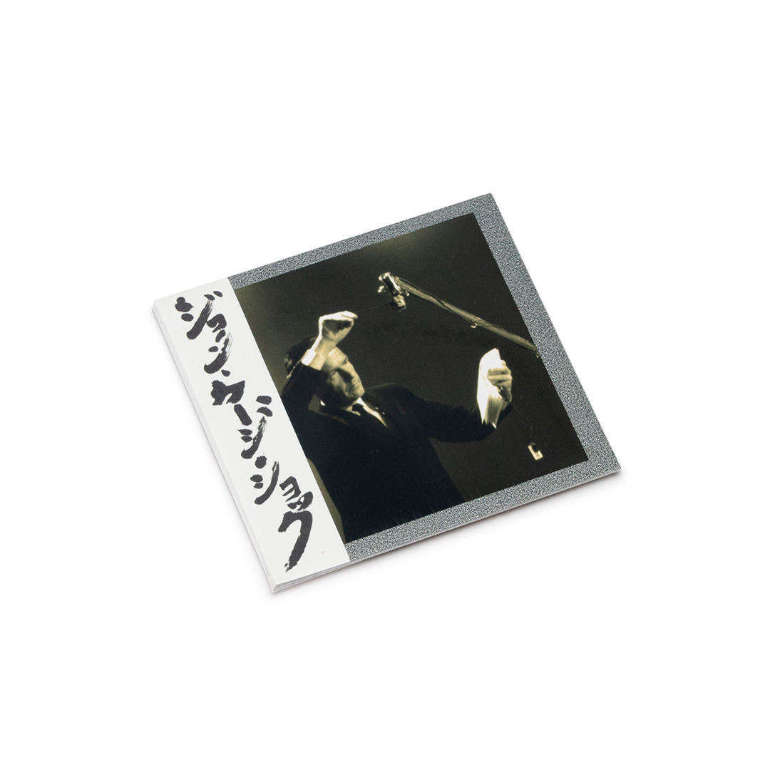 John Cage – John Cage Shock Vol. 1 – Soundohm