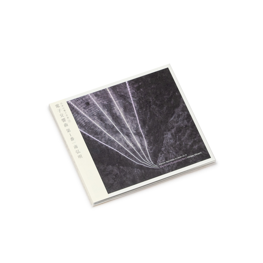 Hiroaki Minami – Electronic symphony No.1 – Soundohm