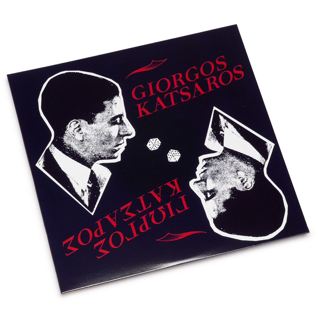 Giorgos Katsaros – Giorgos Katsaros (LP) – Soundohm