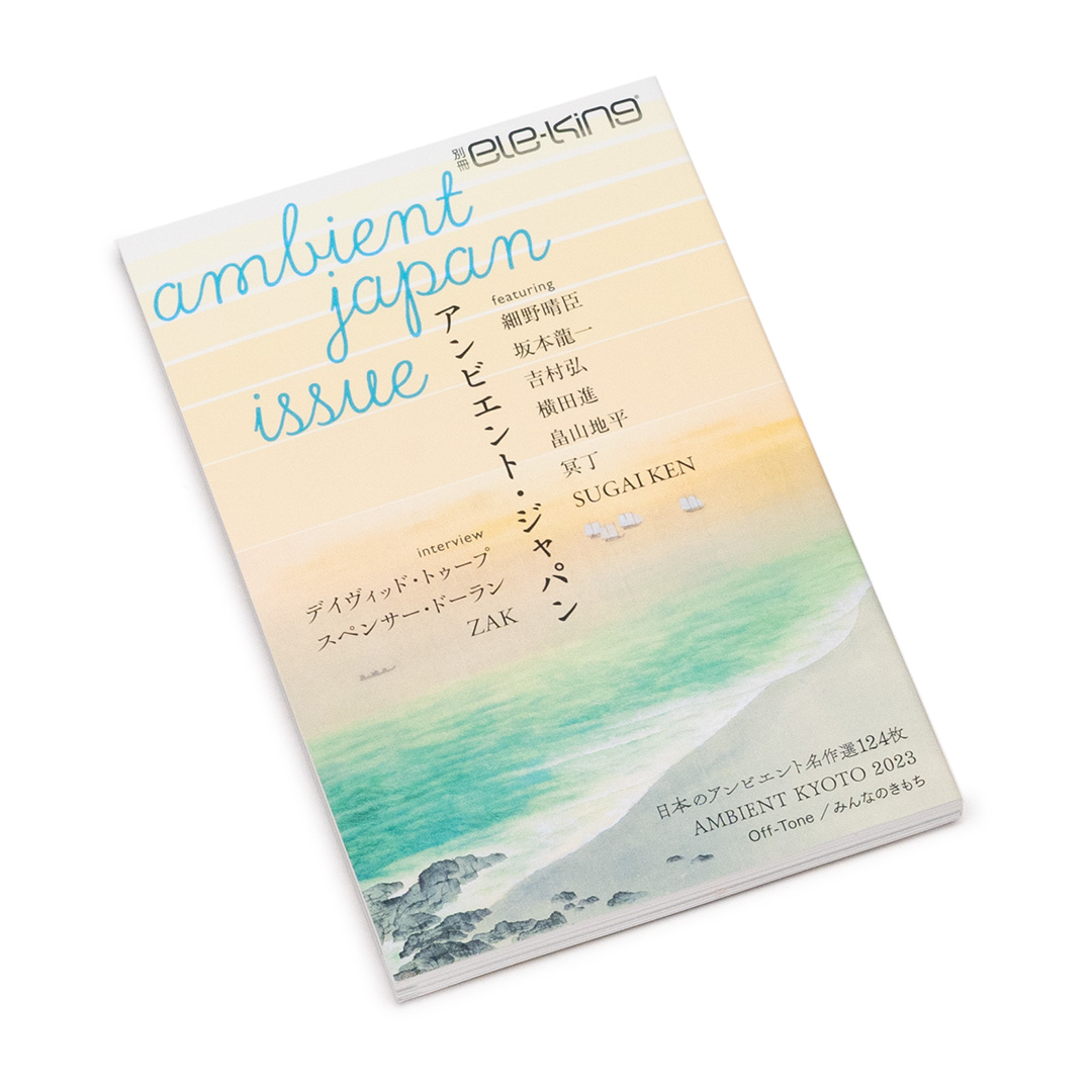 Various – Ambient Japan Issue (Book) – Soundohm