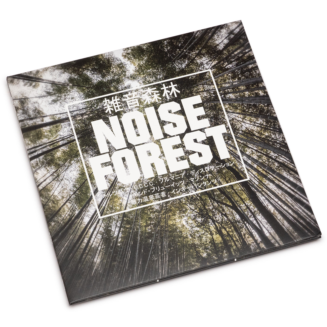 Various Artists – Noise Forest (2LP) – Soundohm