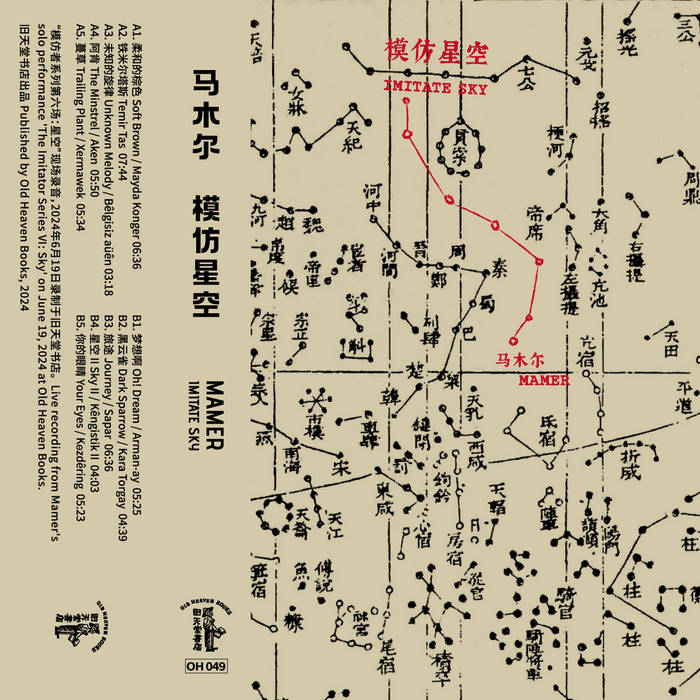 Mamer – Imitate Sky (Tape) – Soundohm