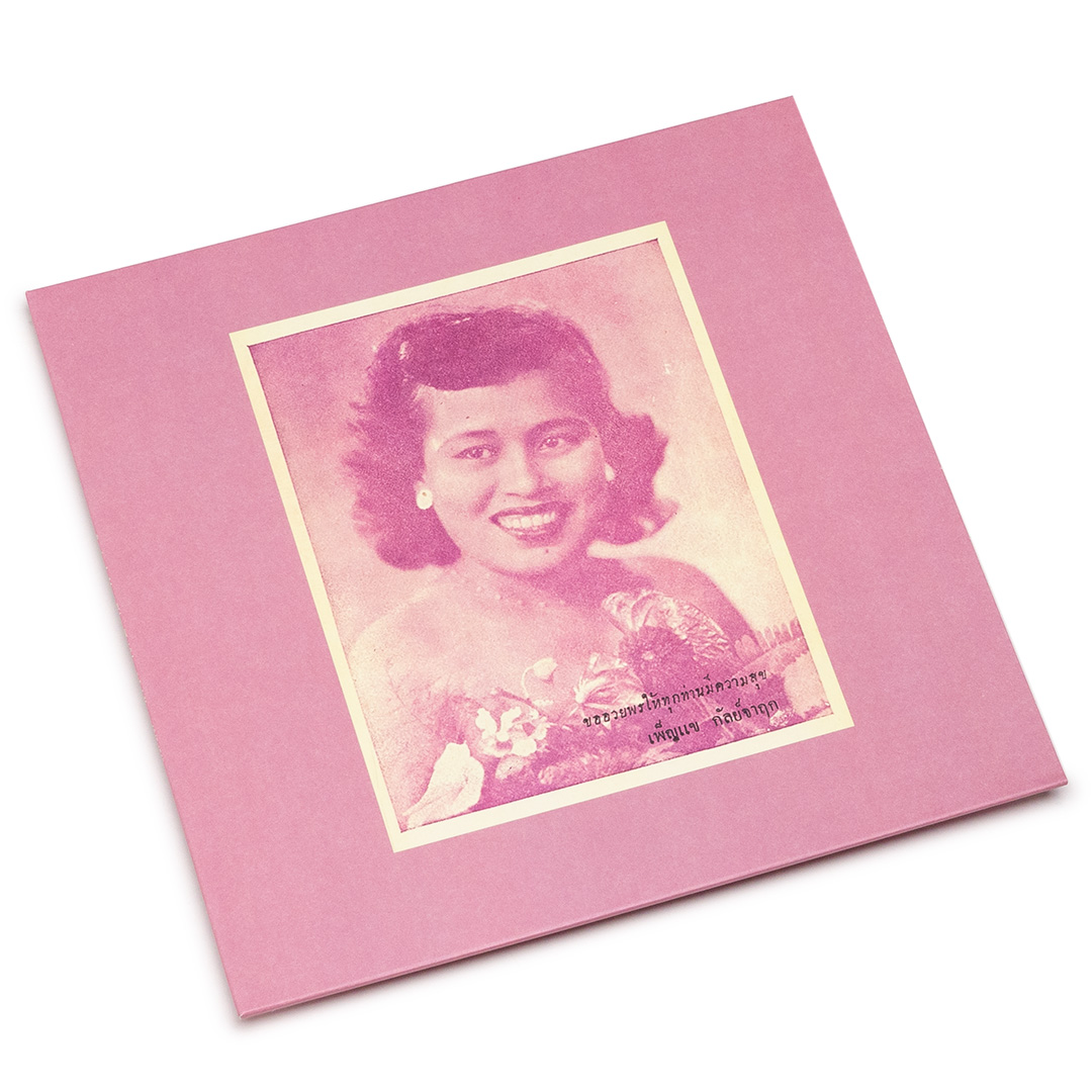 Various Artists – Begging the Moon: Phleng Thai Sakon & Luk Krung, 1945 ...