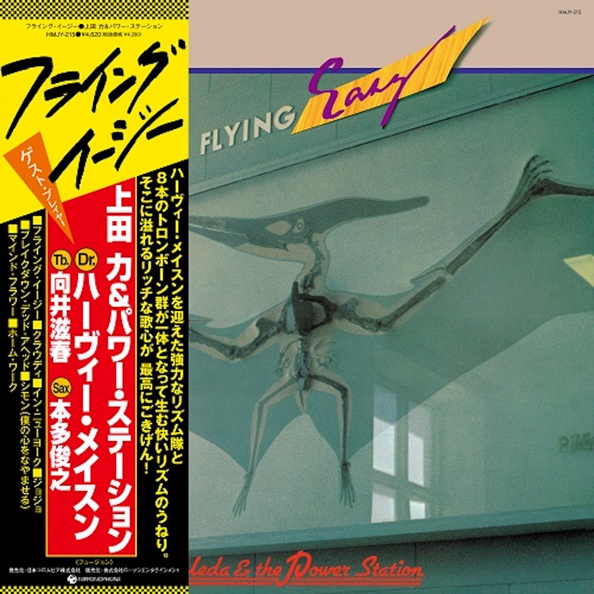 Chikara Ueda, The Power Station – Flying Easy (LP) – Soundohm