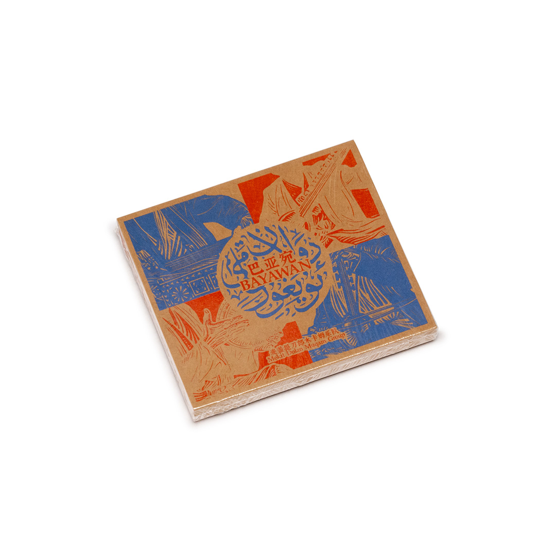 Mekit Dolan Muqam Group – Bayawan (2CD) – Soundohm