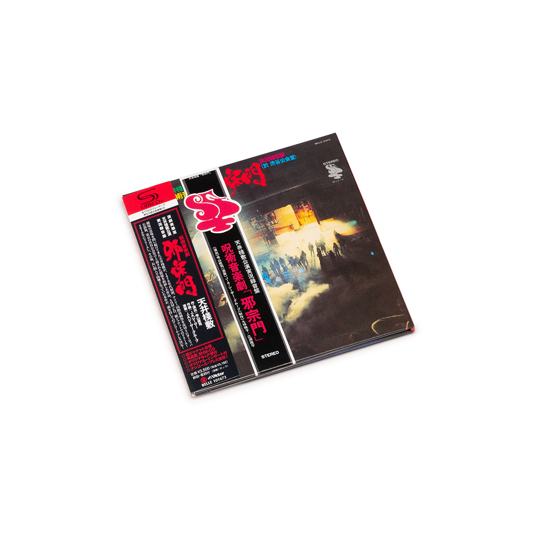 Tenjo Sajiki, J. A. Seazer – 呪術音楽劇 「邪宗門」= Jashumon – Soundohm