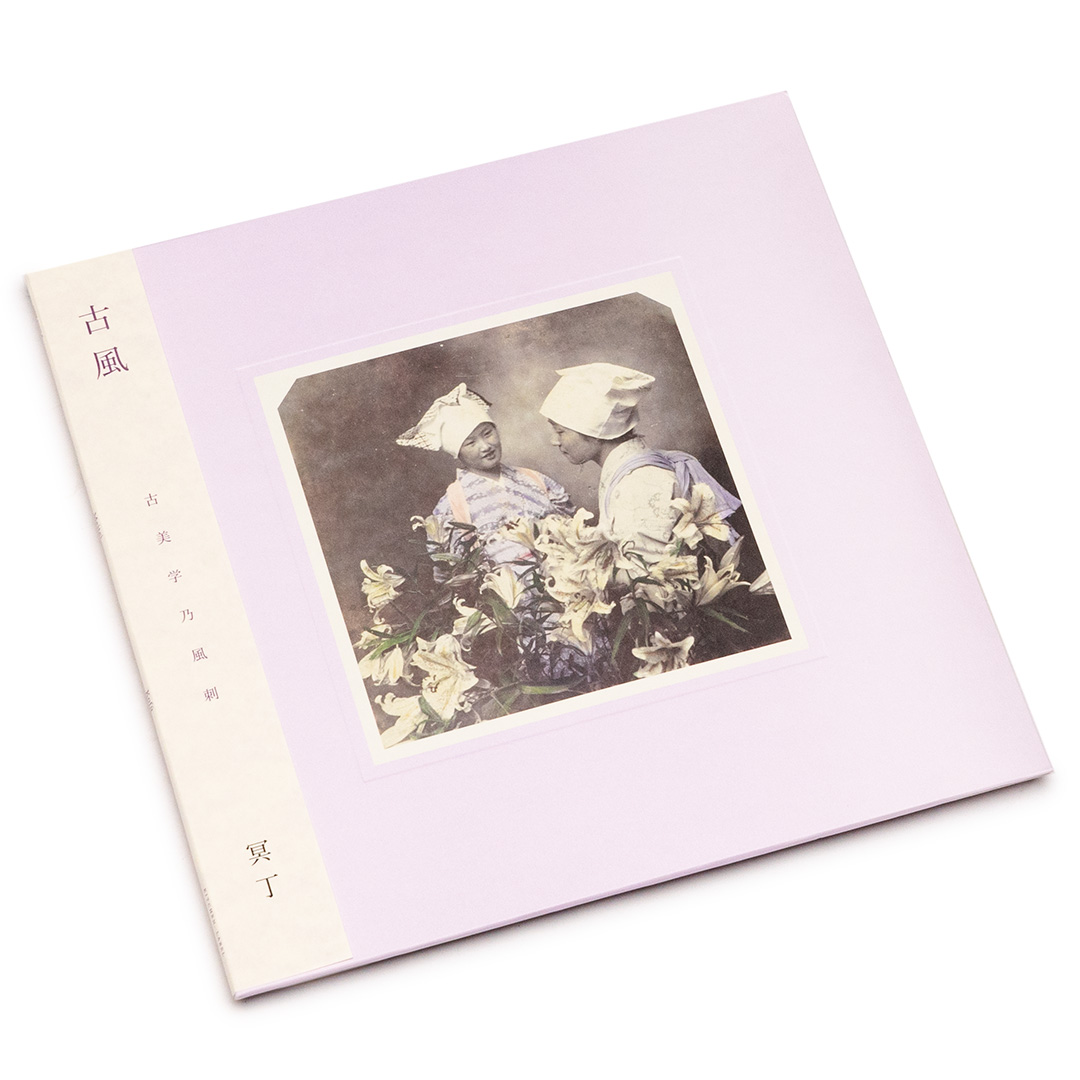 Meitei – Kofu (LP) – Soundohm